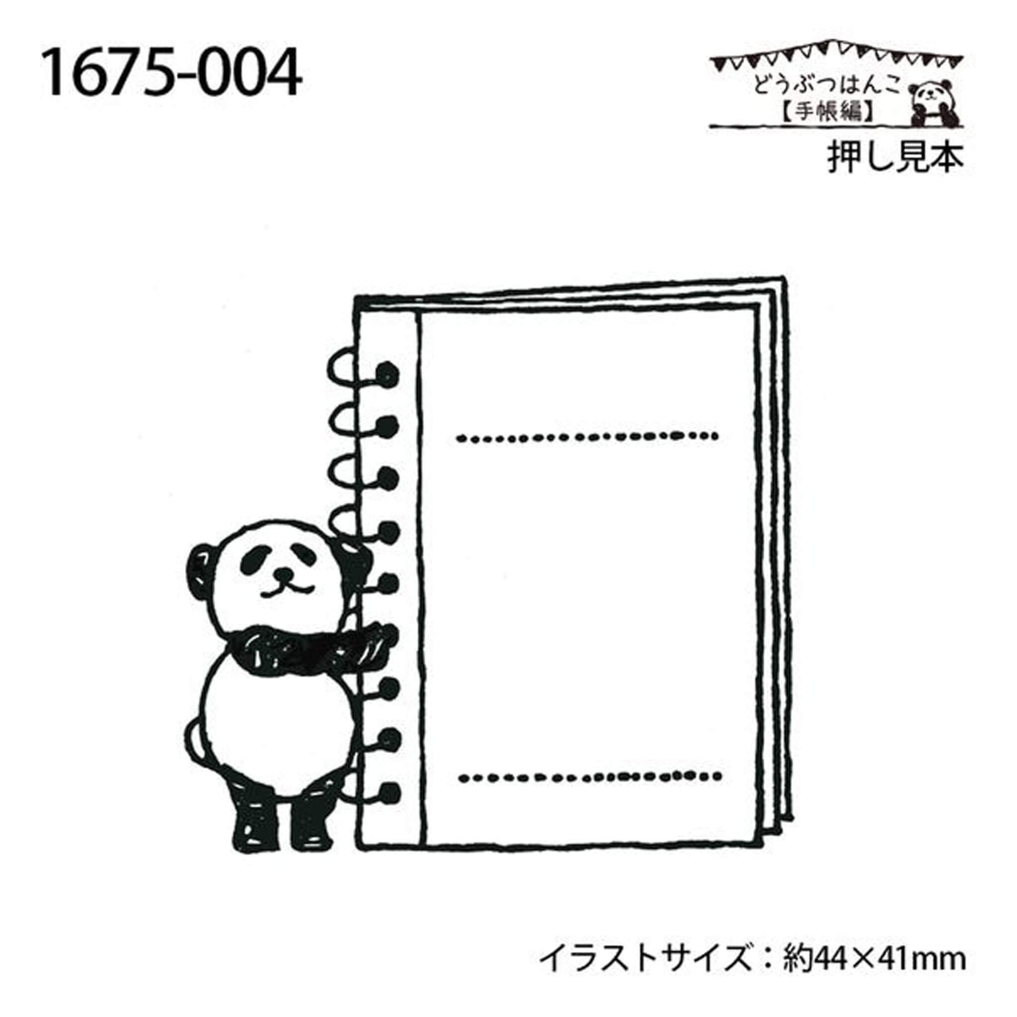 Kodomo no Kao Animal Stamp [Bullet Journal Edition] - Panda Ring ...